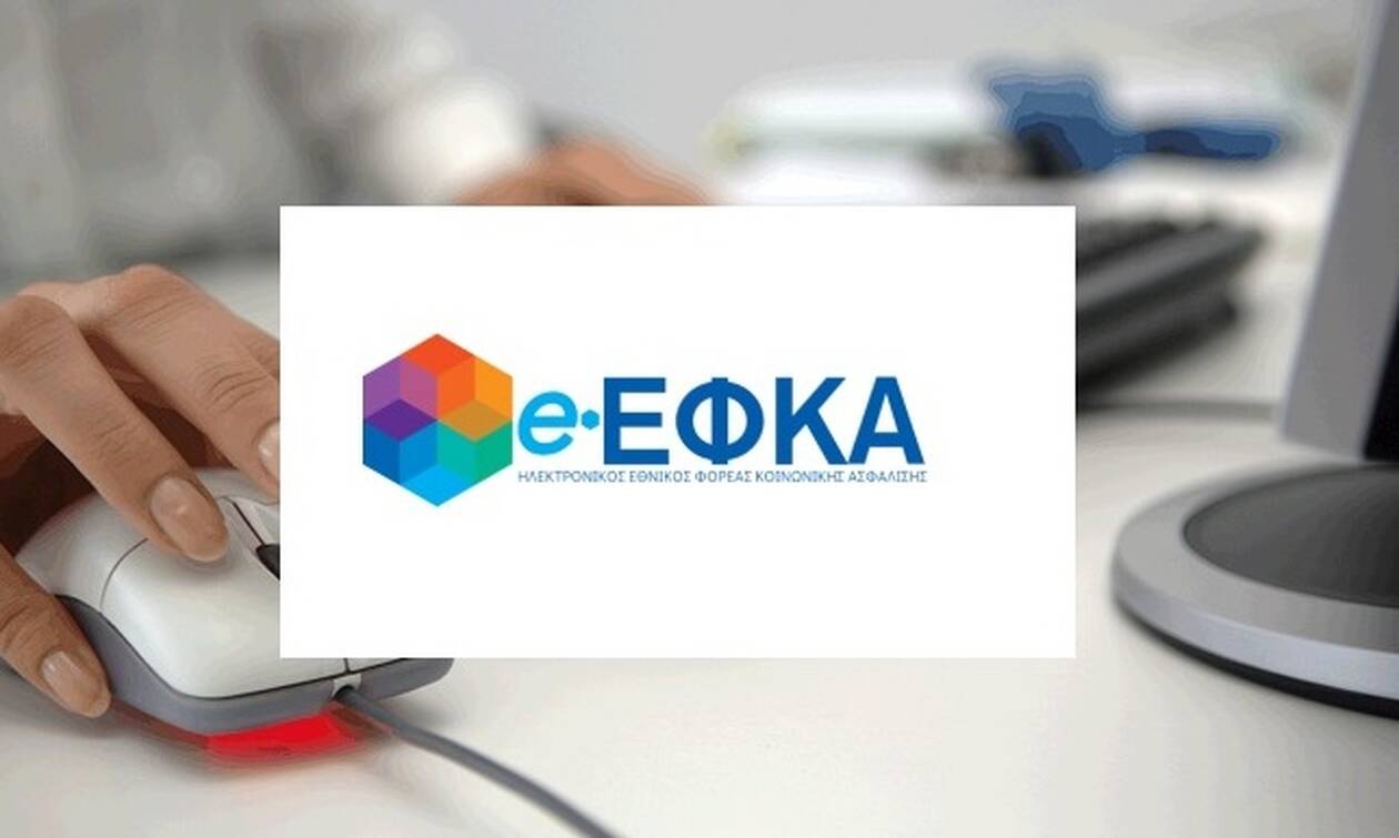 e-ΕΦΚΑ: ΗΛΕΚΤΡΟΝΙΚΗ ΜΕΤΑΒΙΒΑΣΗ ΕΠΙΚΟΥΡΙΚΗΣ ΣΥΝΤΑΞΗΣ ΛΟΓΩ ΘΑΝΑΤΟΥ ...
